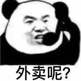 美团外卖沙雕头像截图