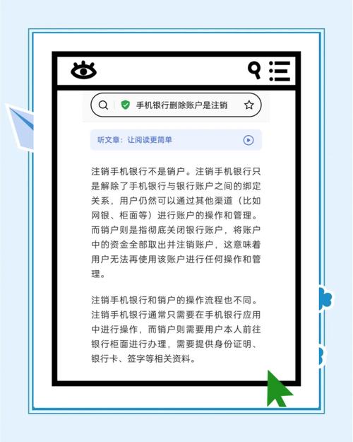 建设银行绑定手机号码怎么修改图标