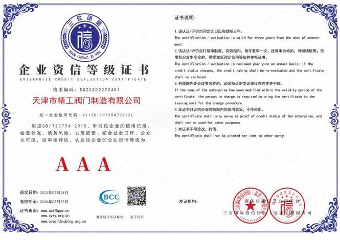 3a证书的含金量高吗图标