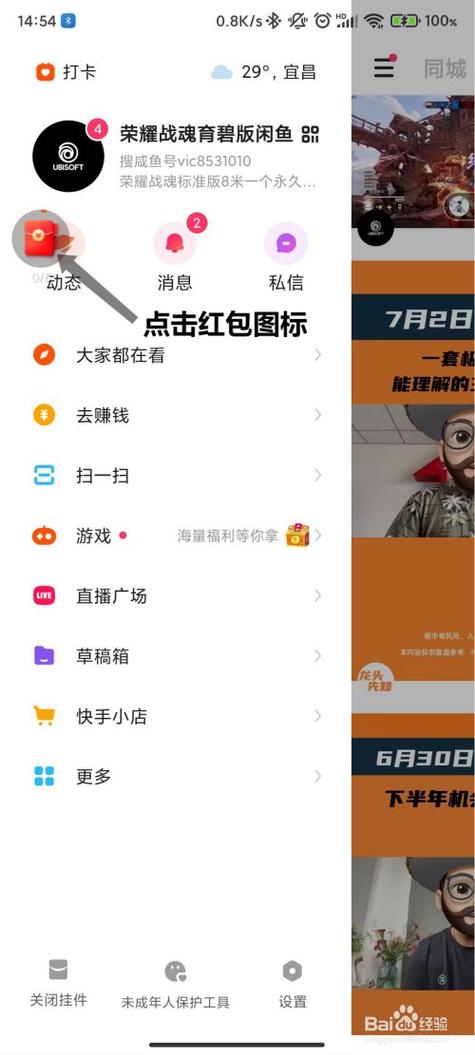 快手极速版自动刷宝图标