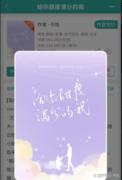 韫嗨小说全文阅读app下载图标