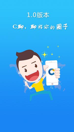 C聊APP下载图标