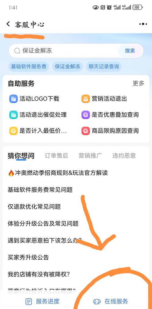 千牛卖家保证金可以退回吗图标