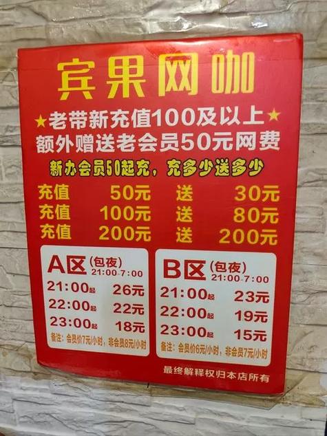 网吧办了会员直接上网吗