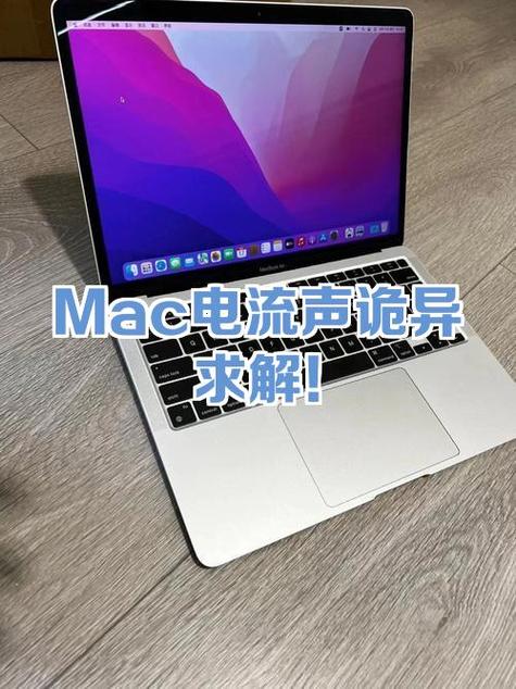 mac的声音突然变小怎么办图标