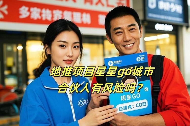 星星合伙人截图