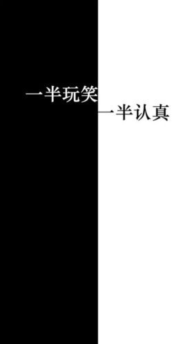 手机屏幕一半黑一半白图标