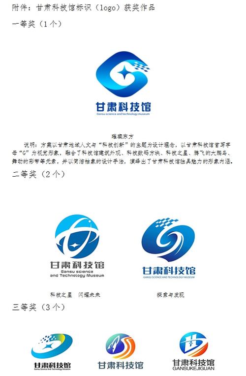 甘肃省科技厅官网截图