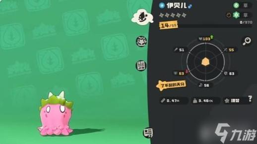 洛克王国伊贝儿进化