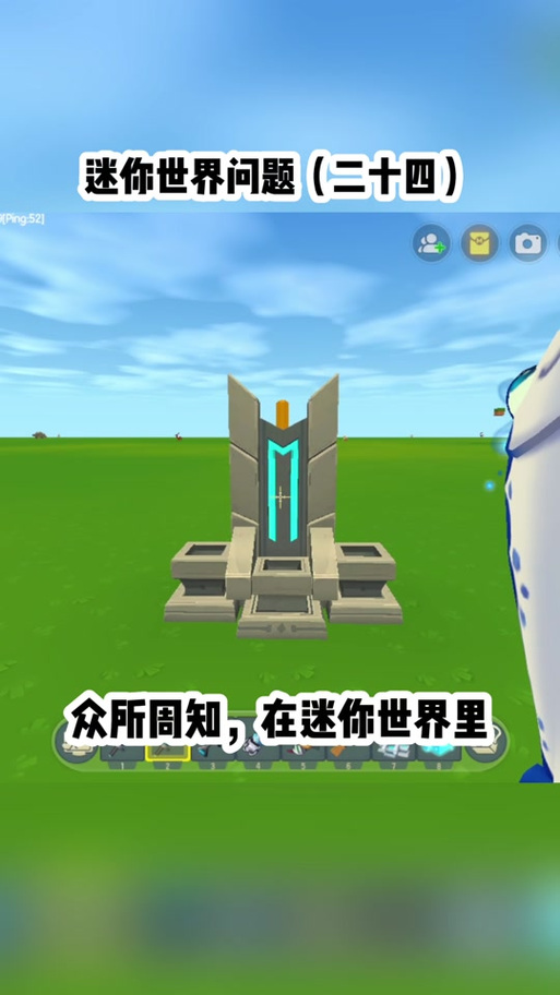 迷你世界如何解锁融合台图标