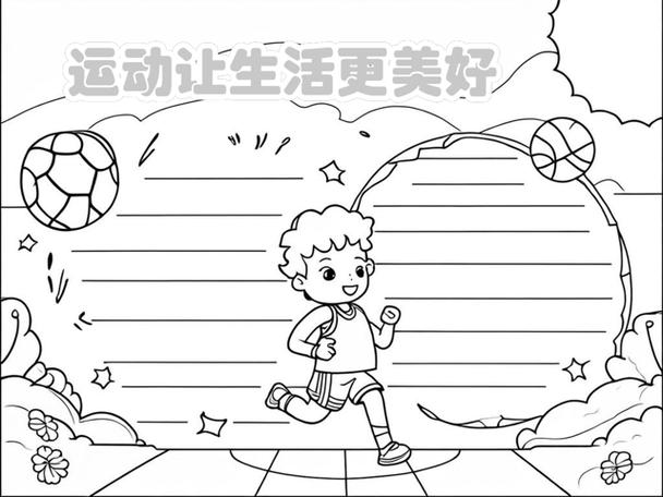 小学生多运动的好处图标
