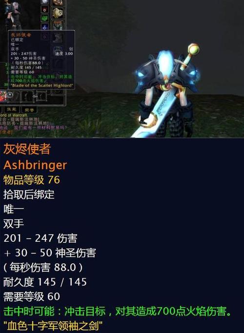60级橙装图标
