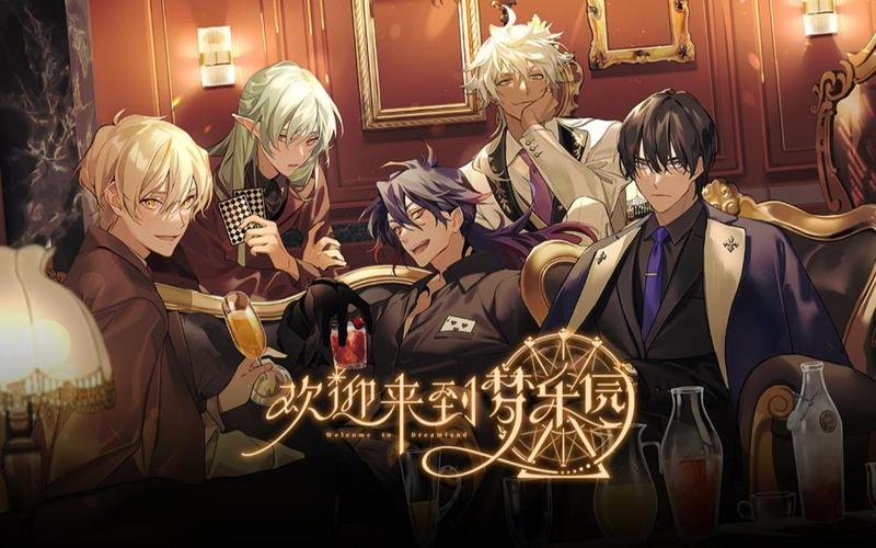 欢迎来到梦乐园在哪下载截图