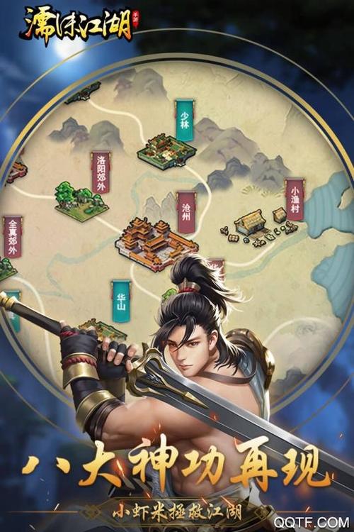 放置江湖破解版吾爱破解图标