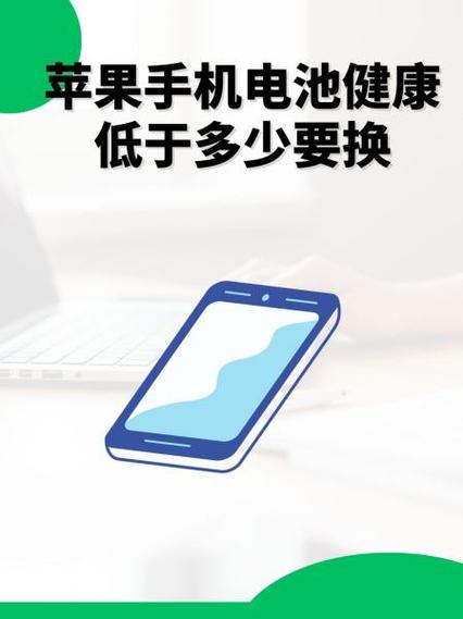 电池健康67%还能用吗截图