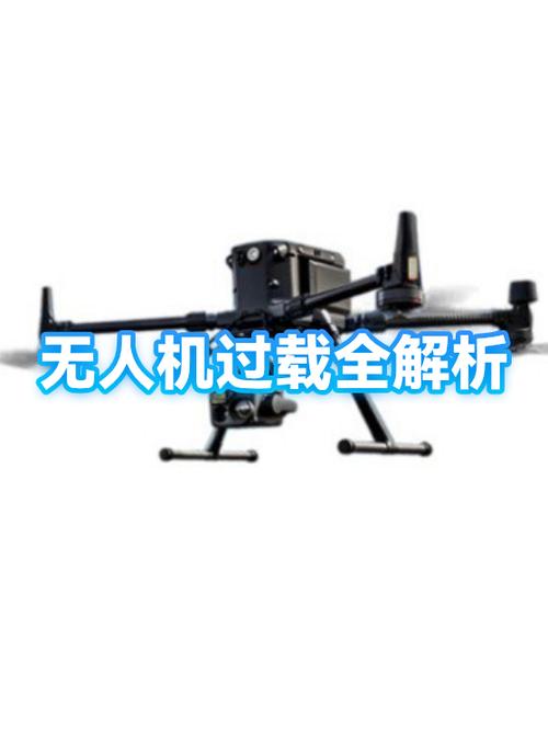 无人机云台电机过载是什么意思截图