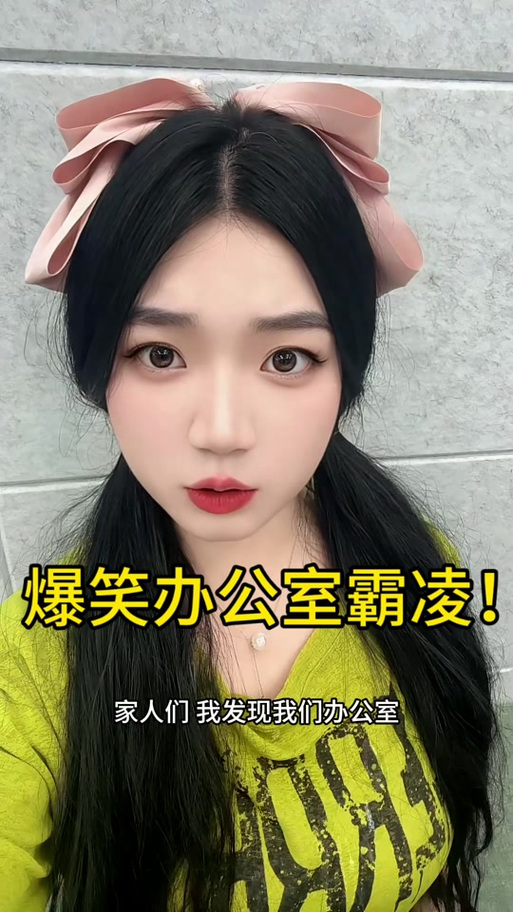 爆笑办公室谁是偷吃贼