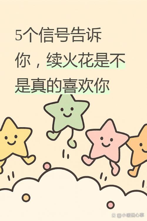 男人找女人续火花暗示什么截图