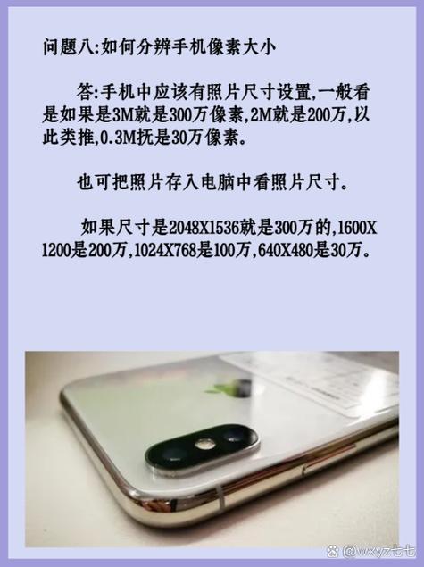 苹果手机怎么把相机像素调到最高截图