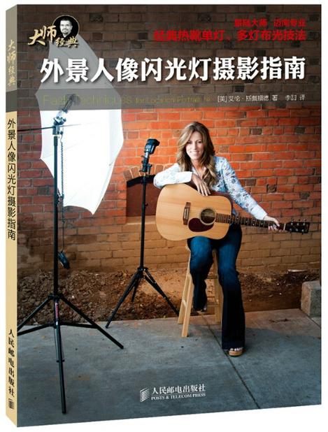 闪光灯拍的照片眼睛发亮怎么p截图