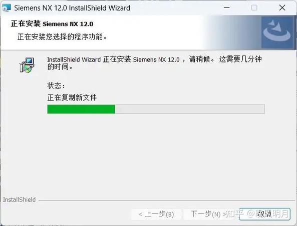 ug12安装包图标