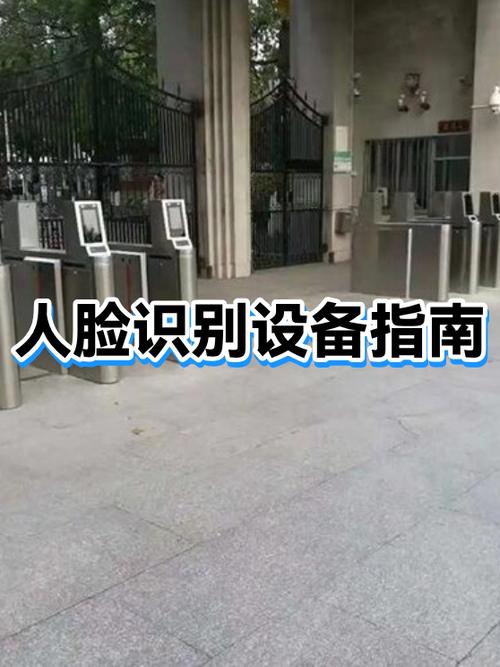 人脸识别怎么识别图标
