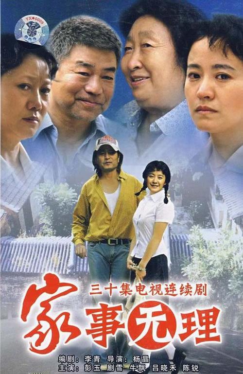 策驰影院 电视图标