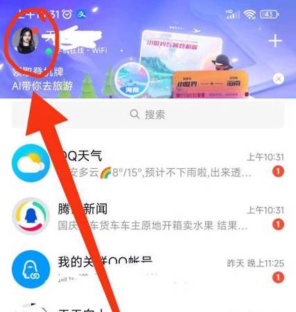 无痕查看非好友qq空间图标