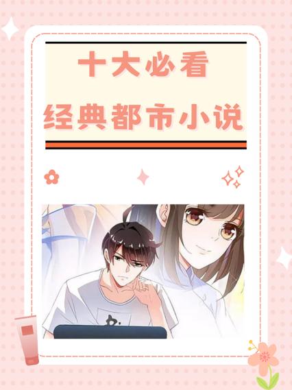 都市系列小说图标
