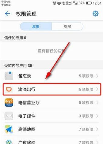 滴滴出行定位权限怎么开启截图