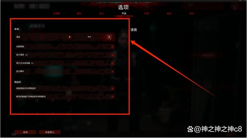 地狱已满怎么设置中文图标