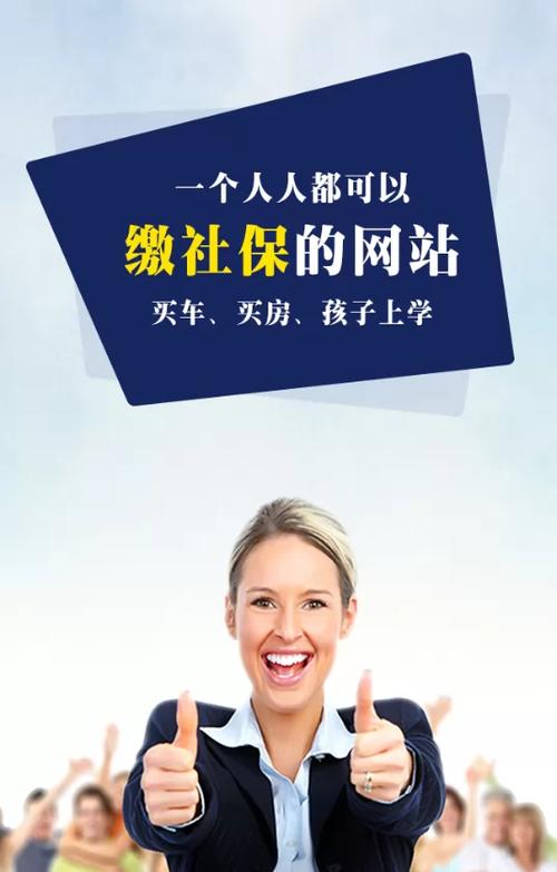 人人保社保代缴平台图标