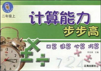 1000以内加减法竖式计算题图标