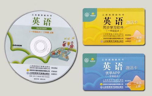 人教版光盘激活码图标