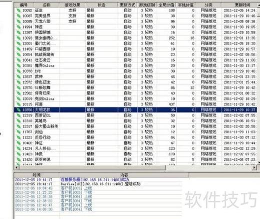 网维大师无盘镜像制作图标