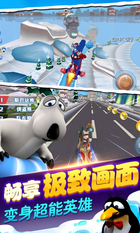 倒霉熊跑酷游戏图标