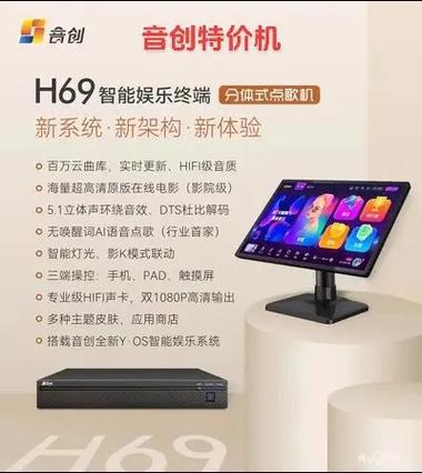 音创点歌机官网图标