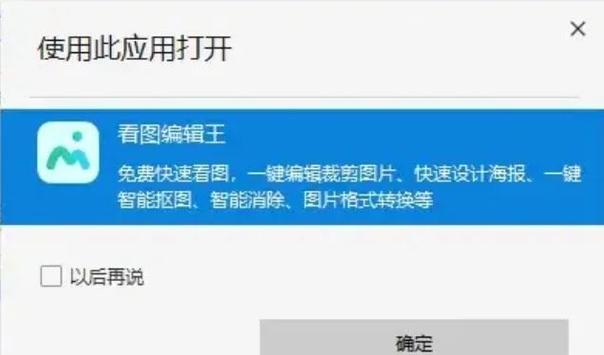 安卓怎么改默认打开方式图标