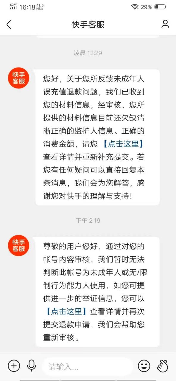 快手不显示订单