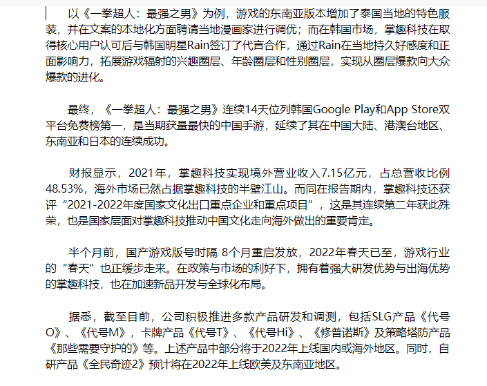 掌趣科技可以长期持有吗图标