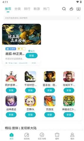 小米游戏中心全部游戏