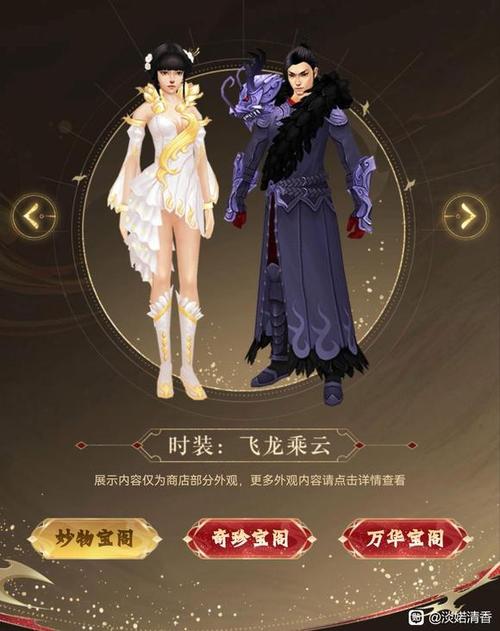 天龙八部手游飞龙乘云怎么获得图标
