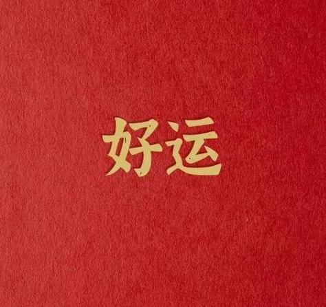 好运贷app入口截图