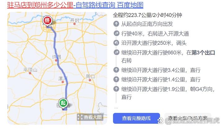 驻马店属于郑州么图标