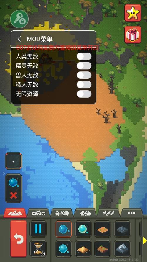 世界盒子7723破解版截图