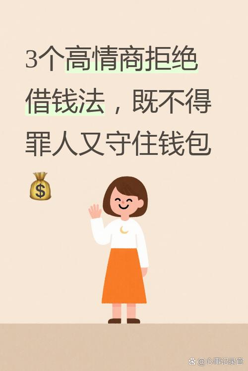 实在借不到钱怎么自救图标