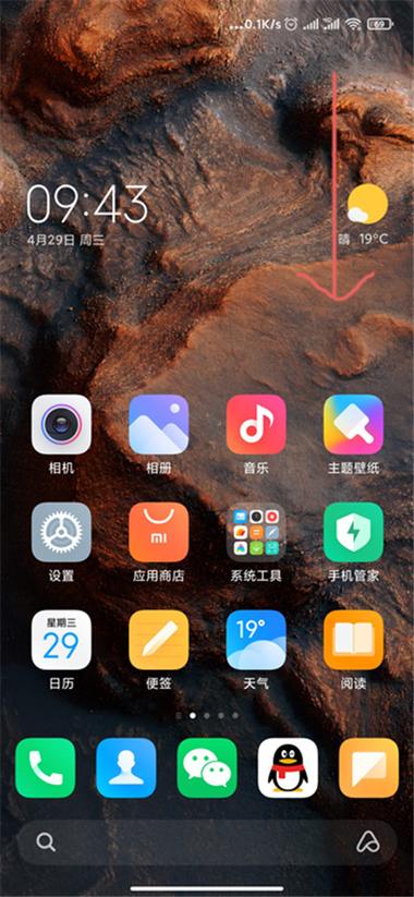 小米联网控制在哪里图标