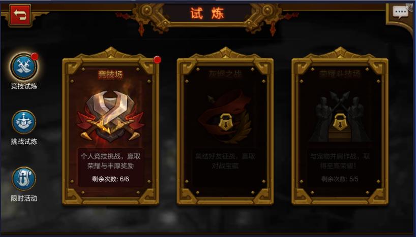 火炬之光摧毁纹章