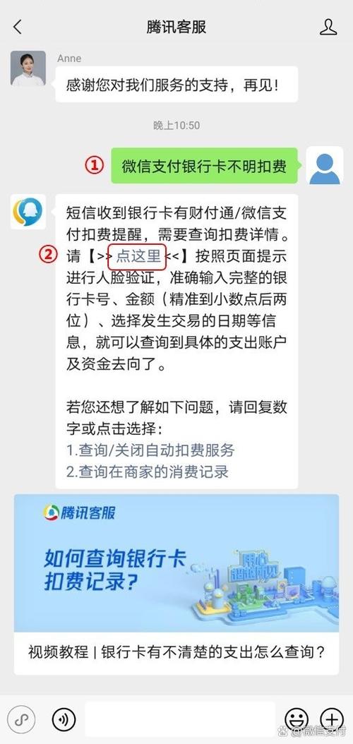 微信怎么查看自动扣费项目图标
