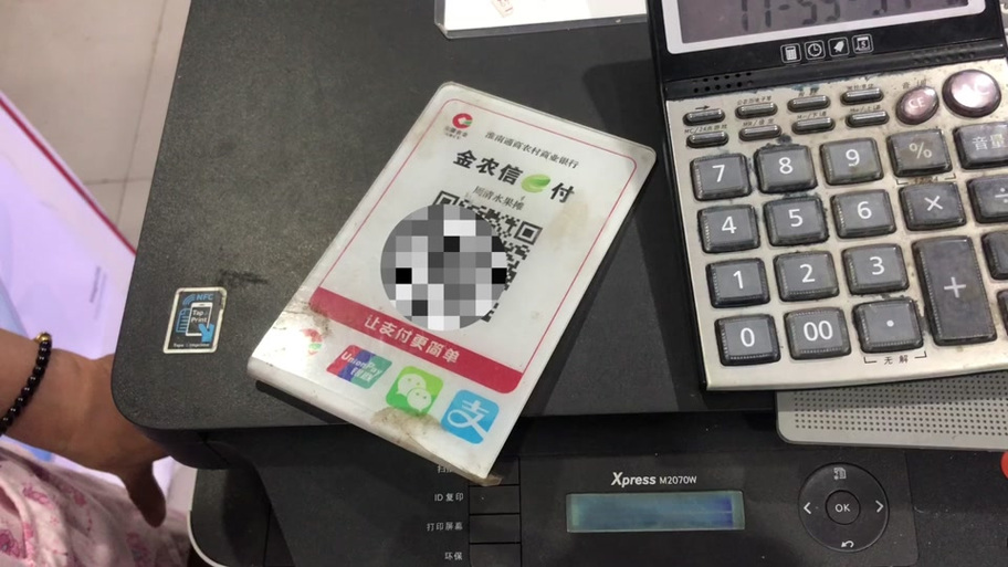 华为手机付款扫不出二维码图标